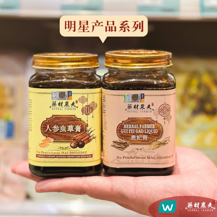 在𝐖𝐚𝐭𝐬𝐨𝐧𝐬也可以买到药材农夫的产品了！🙌🏻 | Herbal Farmer