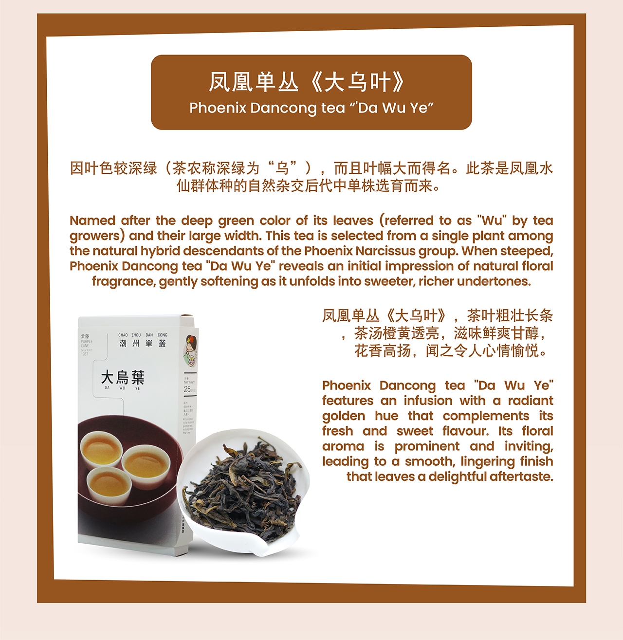 潮州壶与茶系列 Chaozhou Teapot and Tea Collection | Purple Cane