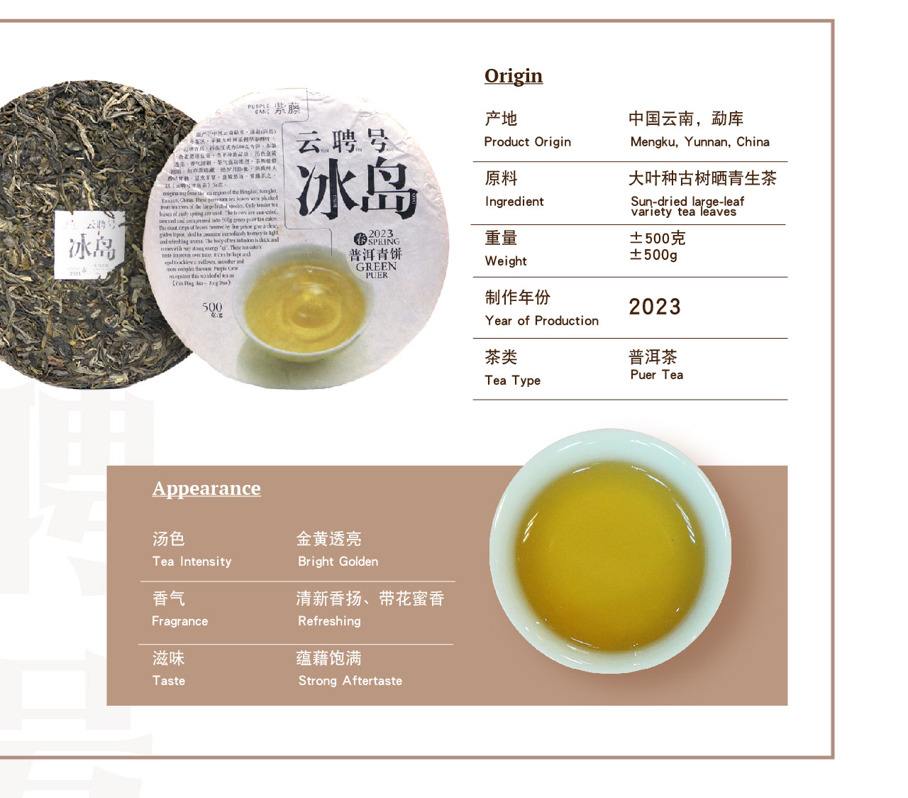 🌿紫藤强烈推荐！【云聘号冰岛2023】 | Purple Cane